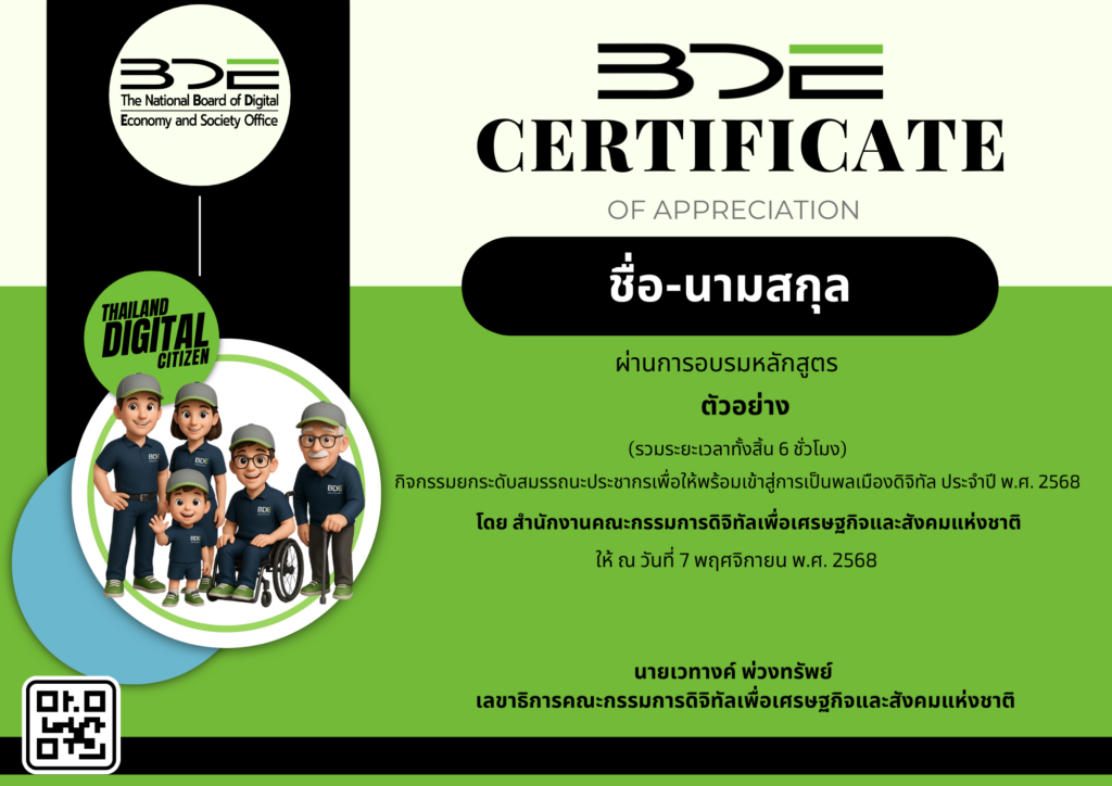Course – BDE Digital Competence Test